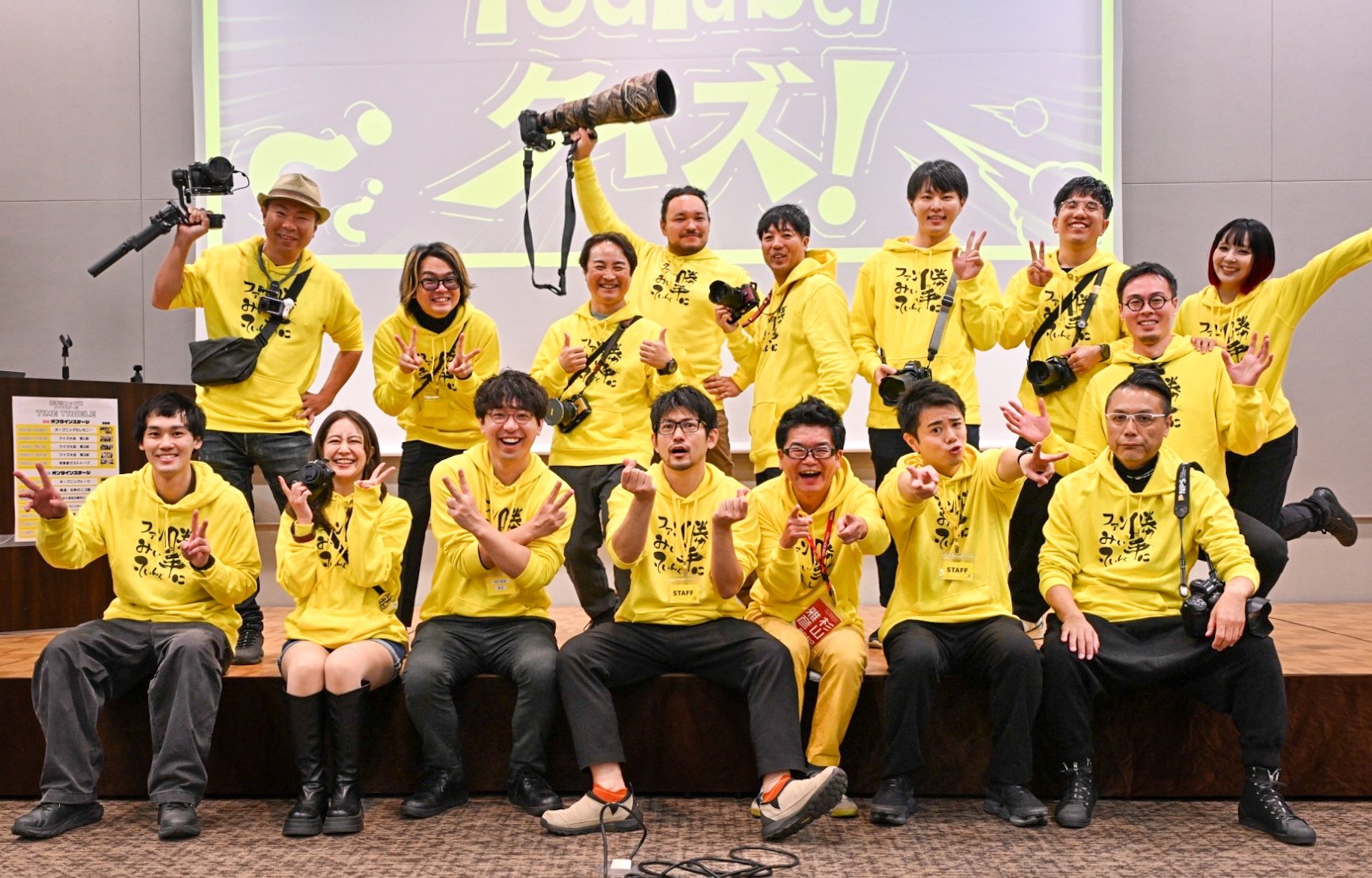 ニコン系Youtuberの祭典「勝手にファンみぃてぃんぐ」終了！たくさんのご支援＆応援ありがとうございました！ | ブログ | Relive TLV Production